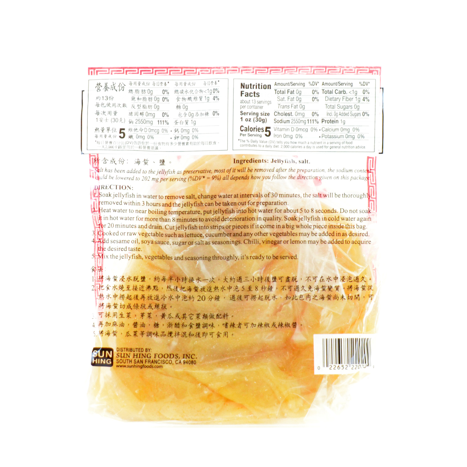 BEAUTY BRAND Salted Jelly Fish 400g - Tak Shing Hong