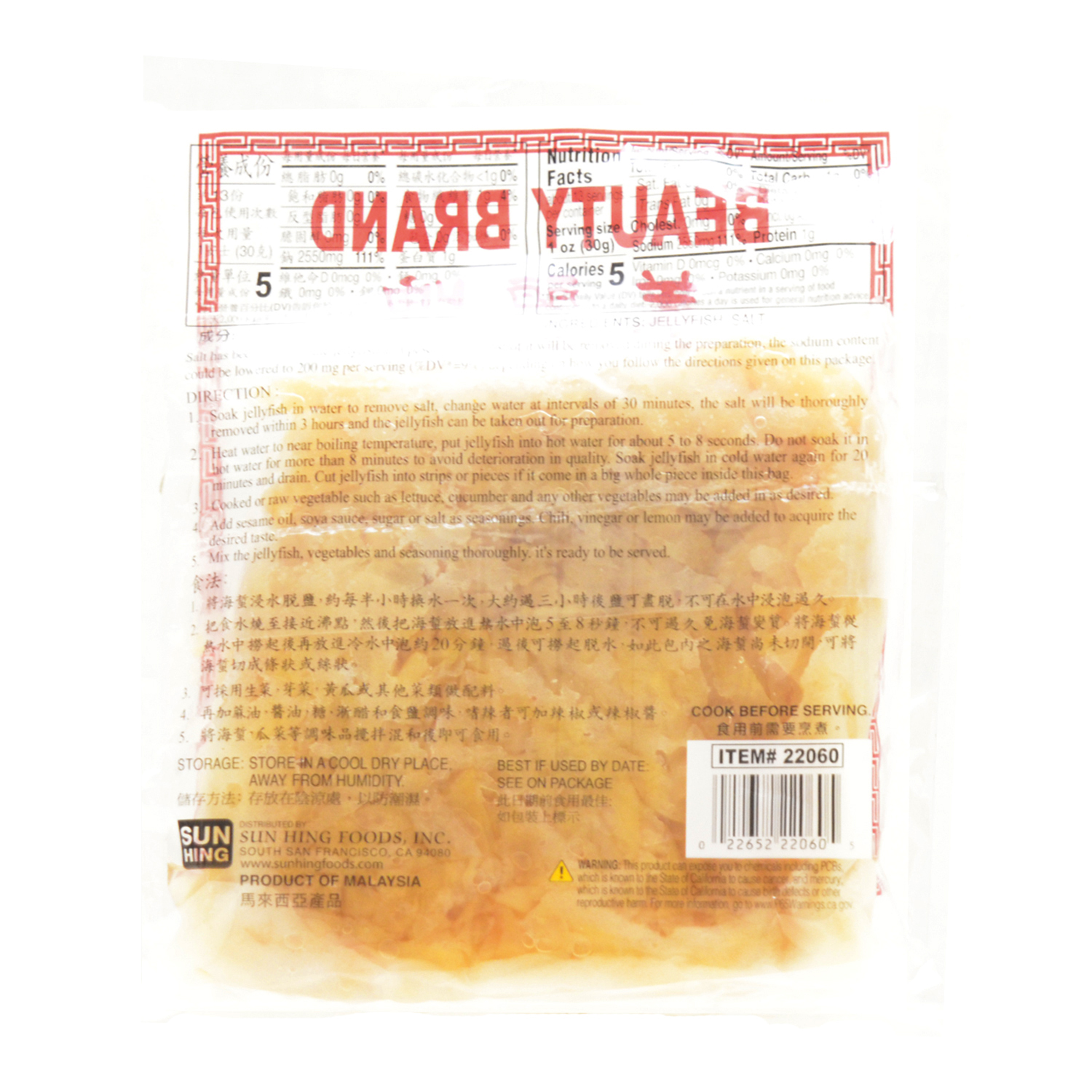 BEAUTY BRAND Salted Jelly Fish (Strip) 400g - Tak Shing Hong