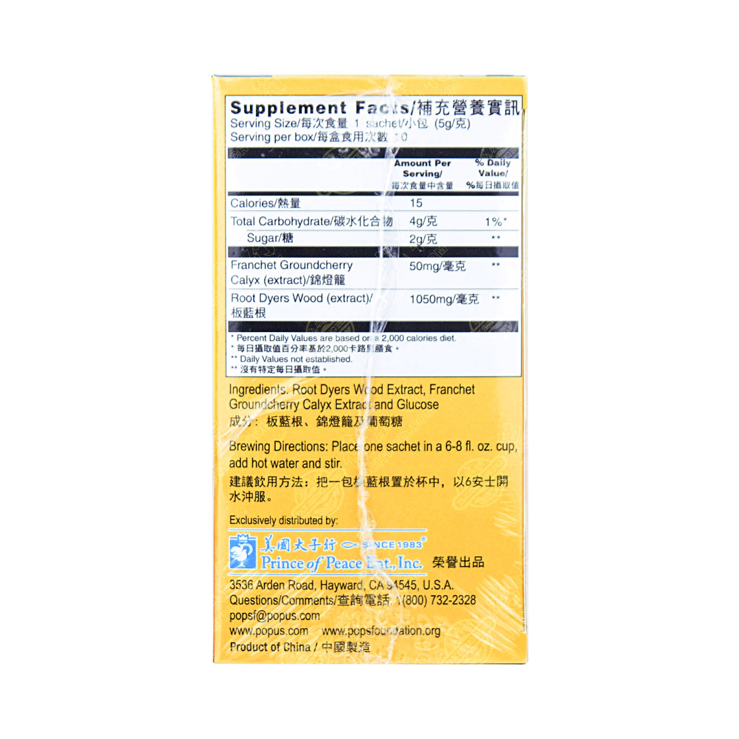 PRINCE GOLD Ban Lan Gen Concentrated Herbal Extract Tea Dietary ...