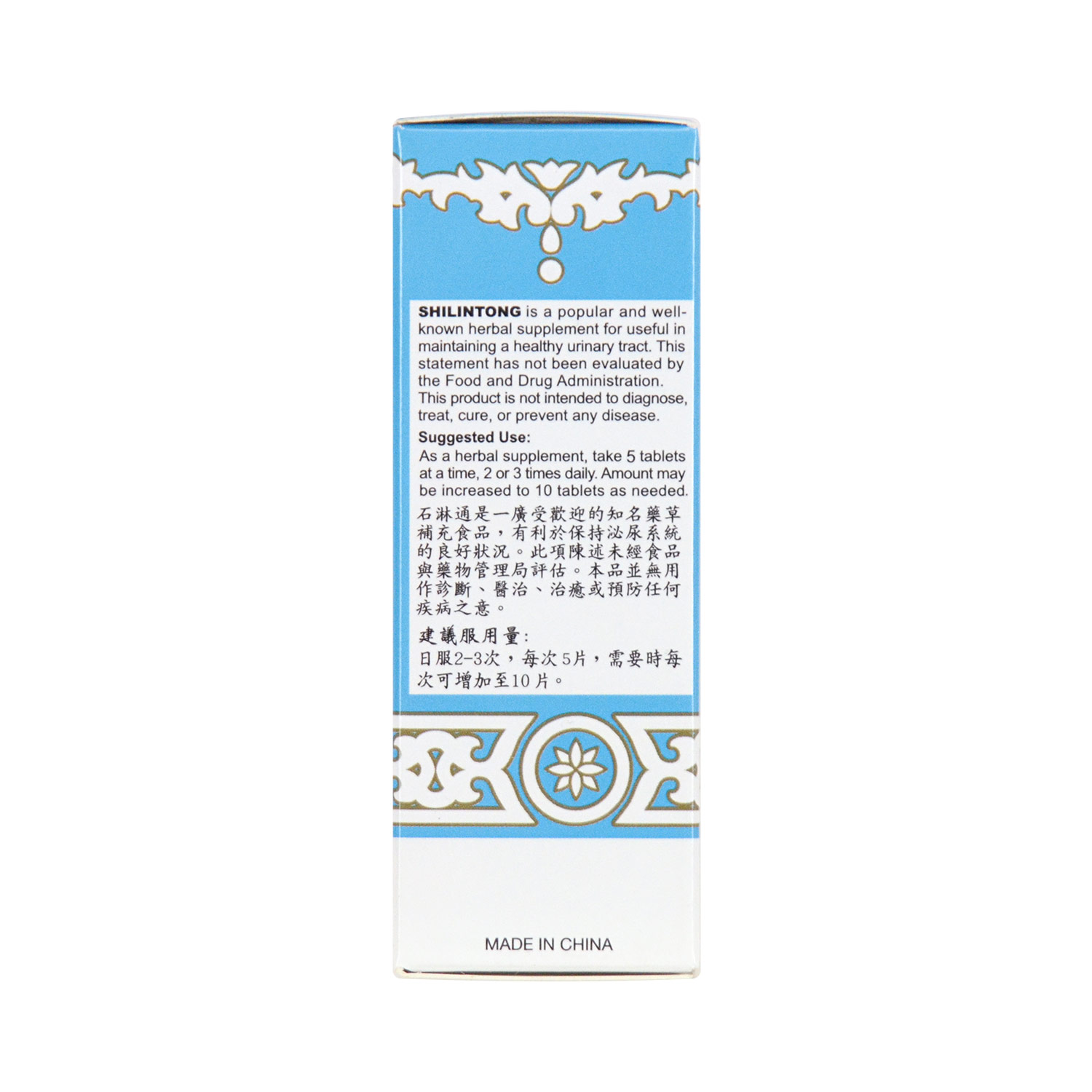 YULAM Shi Ling Tong Herbal Supplement 100 Tablets - Tak Shing Hong