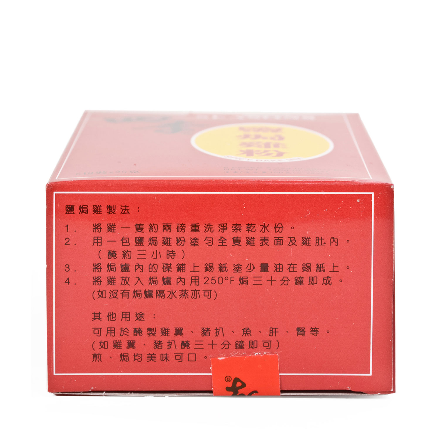 SEASONS Spicy Bake Mix 150g - Tak Shing Hong