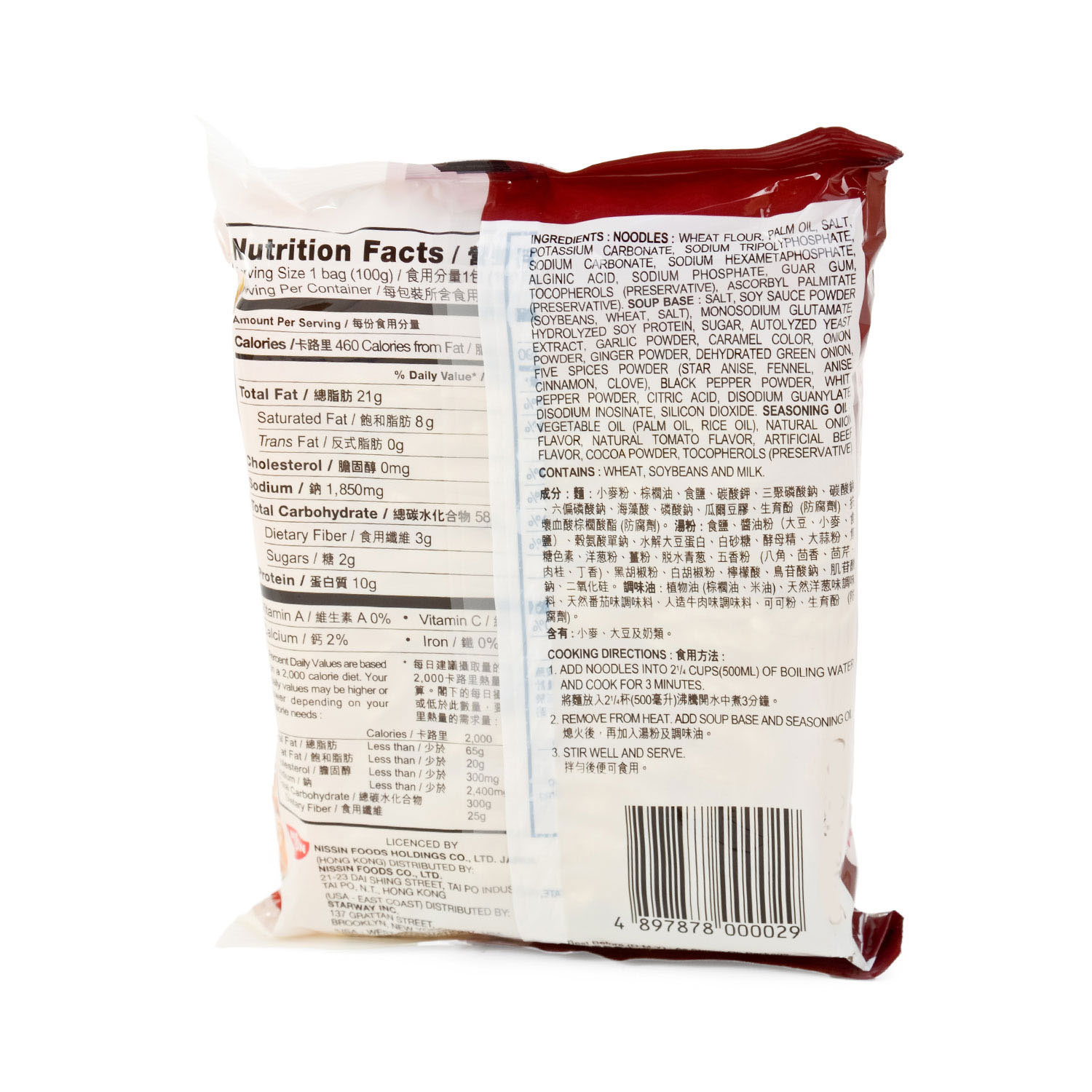 NISSIN Demae Ramen Noodle with Soup Base (Five Spices Artificial Beef ...