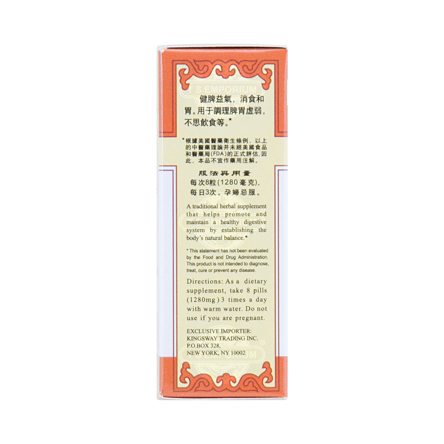 LANZHOU GUFANG Ginseng & Yam Combo Extract (Ren Shen Jian Pi Wan ...