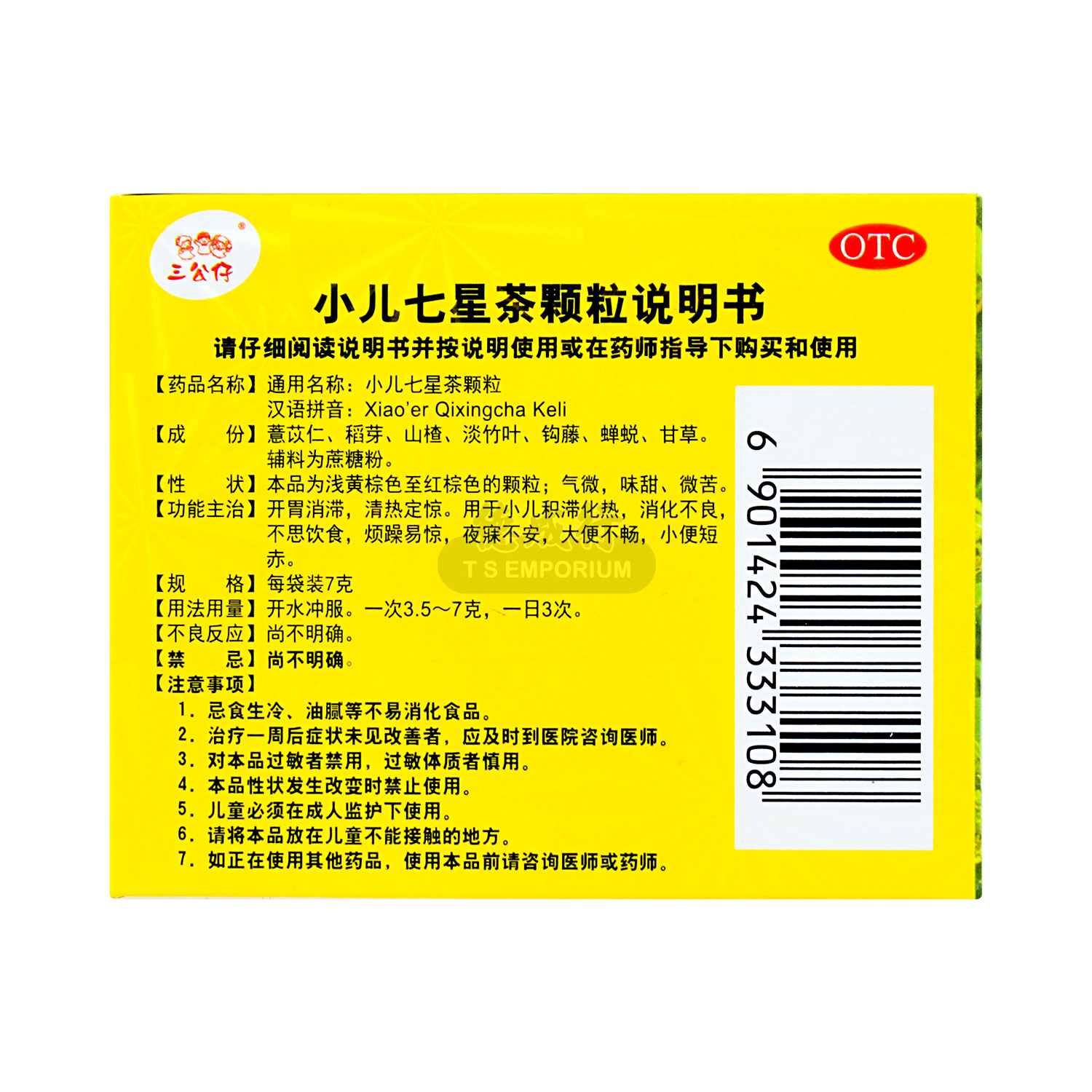 SANGONGZAI Xiao Er Qi Xing Cha Keli 10bags/70g - Tak Shing Hong
