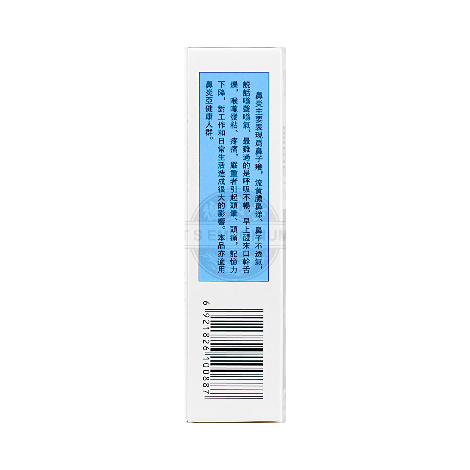 KUAISULI Bi Yan Ling Pen Ji 20ml - Tak Shing Hong