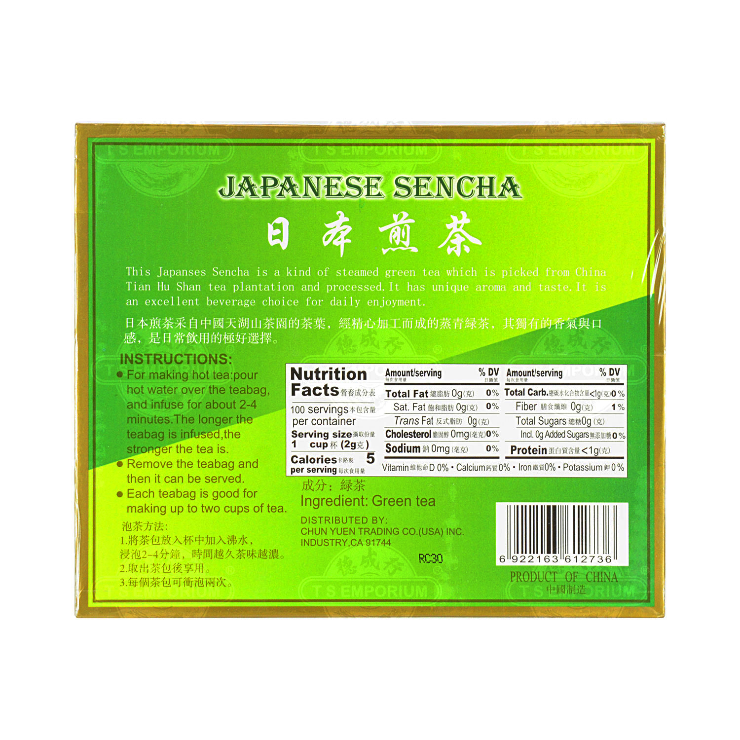 CB Japanese Sencha 100tea bags/200g - Tak Shing Hong