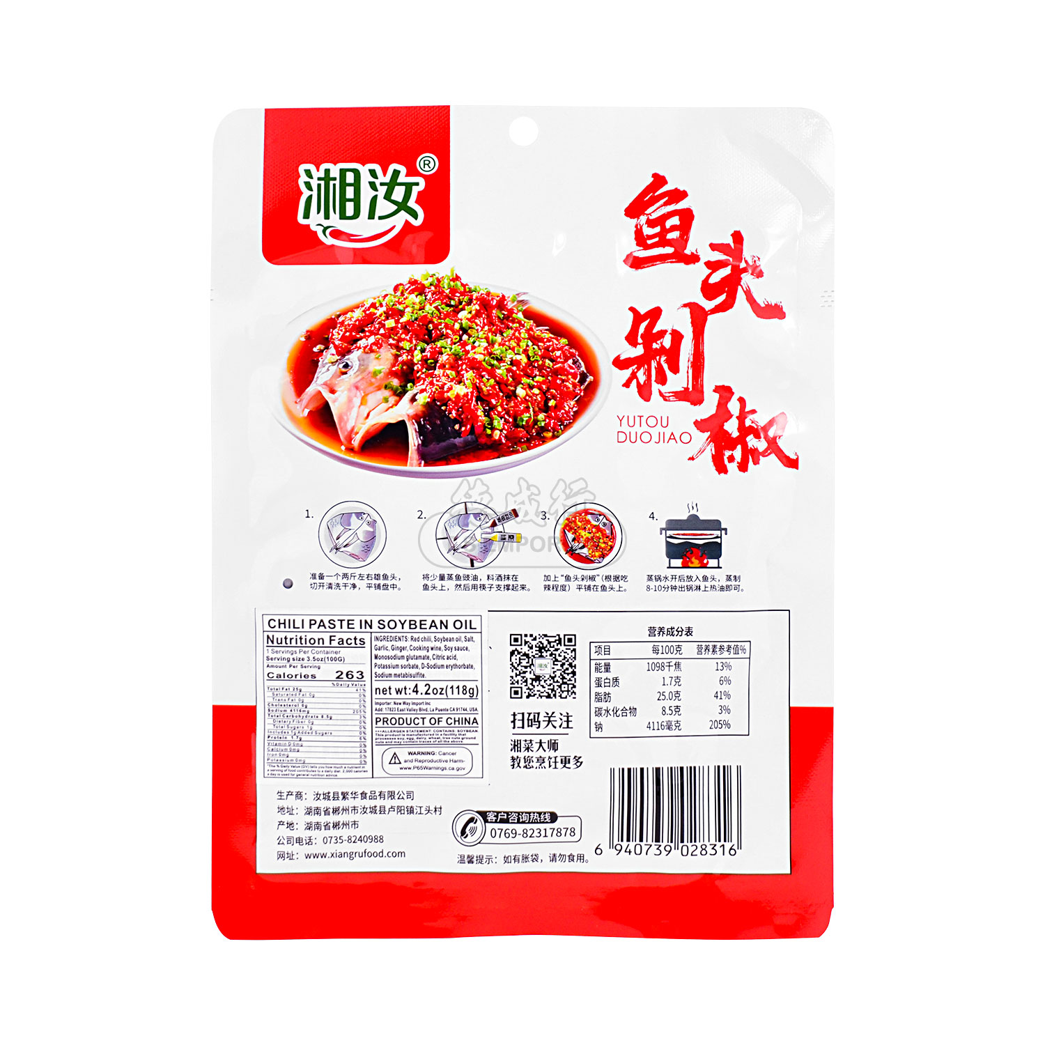 XIANG RU Chili Paste In Soybean Oil - Red Pepper 118g - Tak Shing Hong