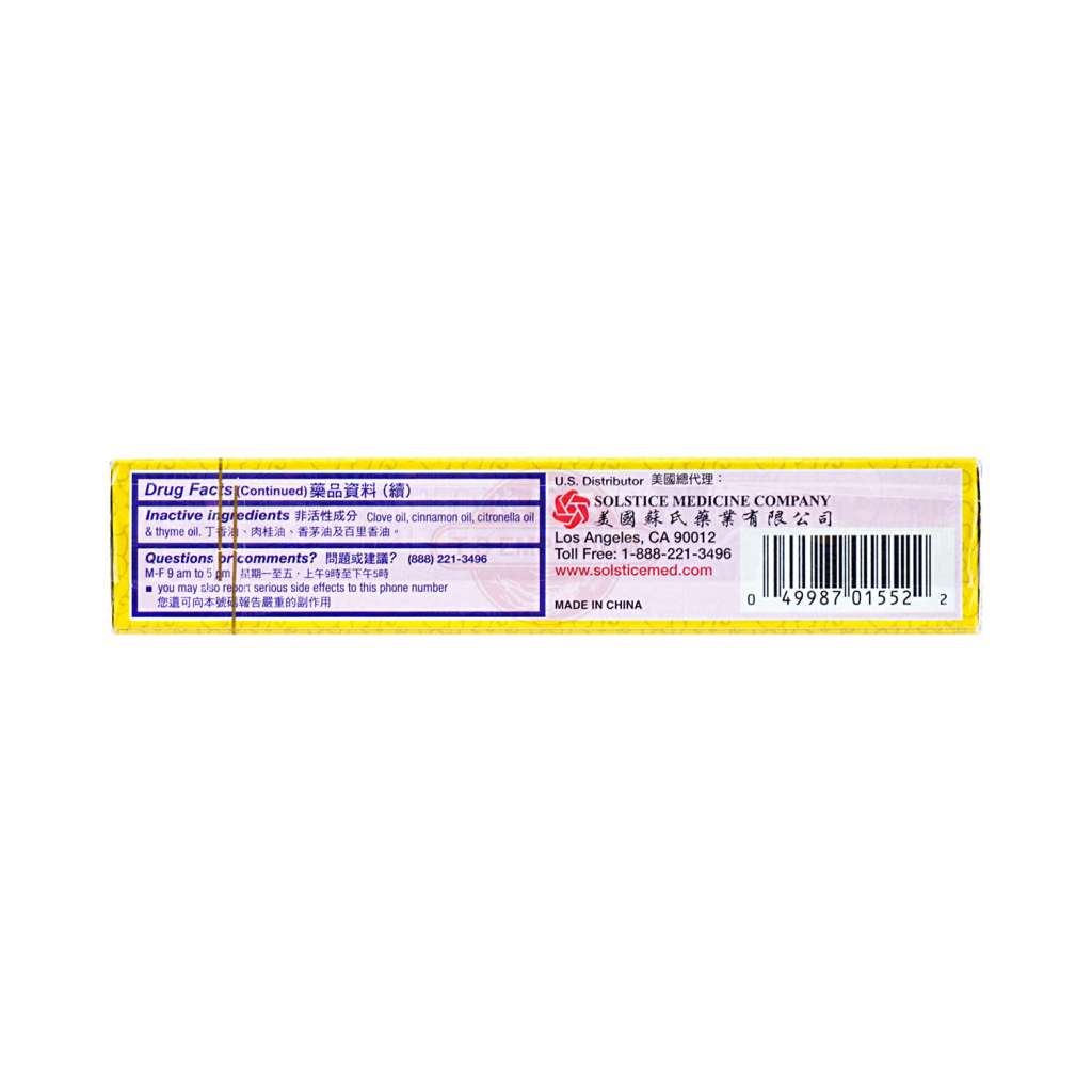 YULAM Hei Gui Pain Relieving Oil 50ml - Tak Shing Hong