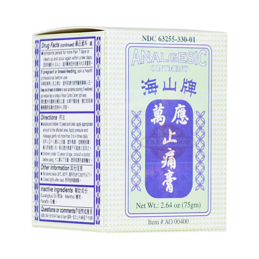 HYSAN BRAND Analgesic Ointment 70g - Tak Shing Hong