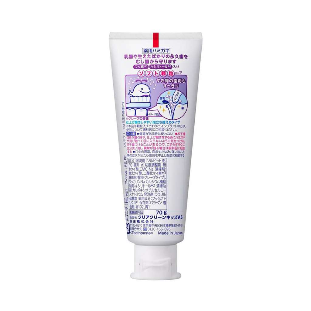 KAO Kids Toothpaste,Grape 70g - Tak Shing Hong