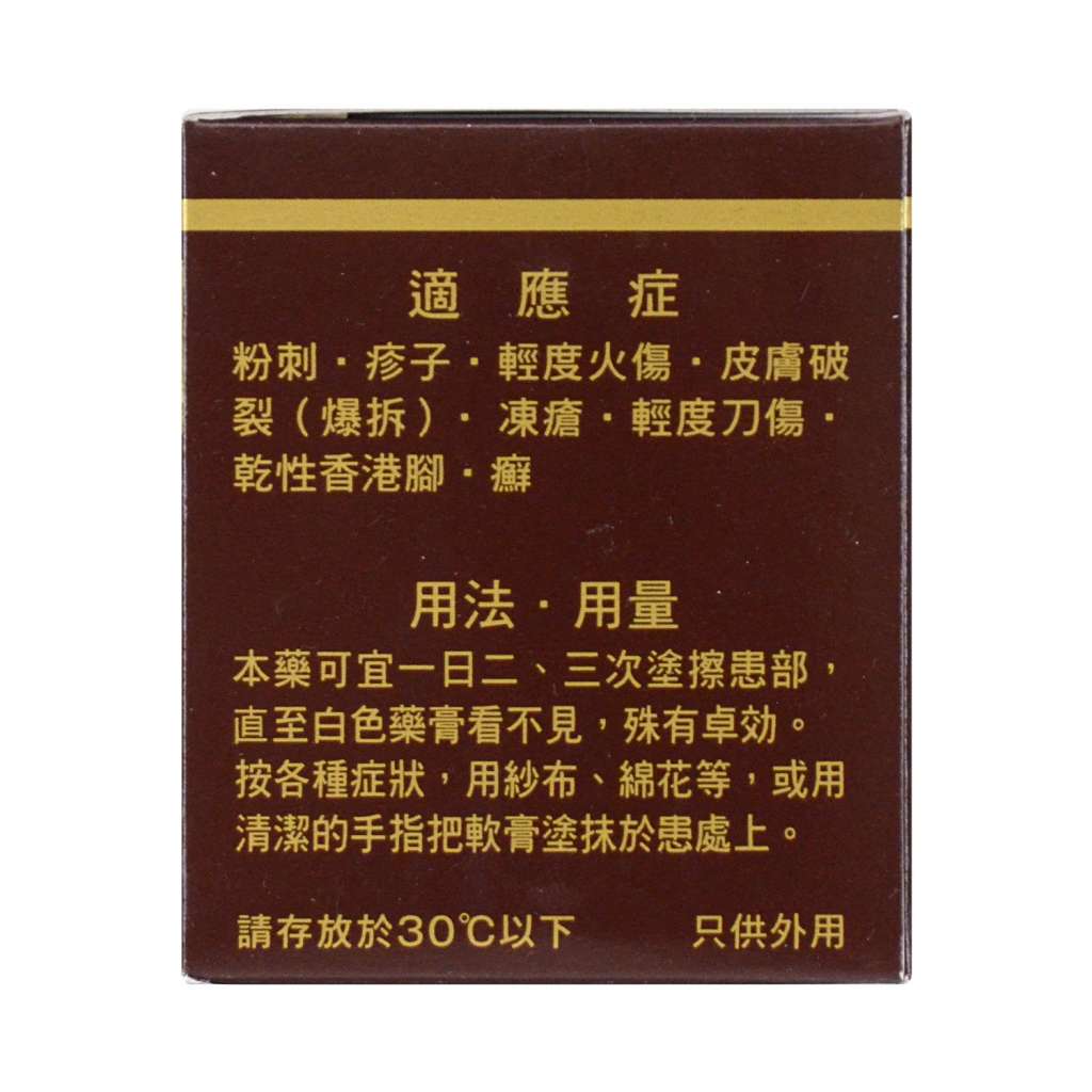 OTSUKA Oronine H Ointment Medicated Cream 30g - Tak Shing Hong