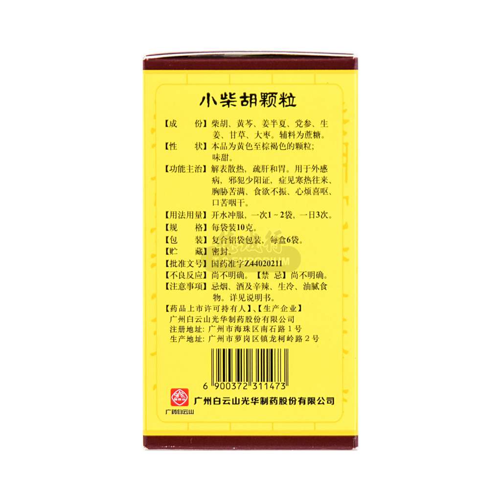 BAIYUNSHAN Xiao Chai Hu Granule 60g - Tak Shing Hong