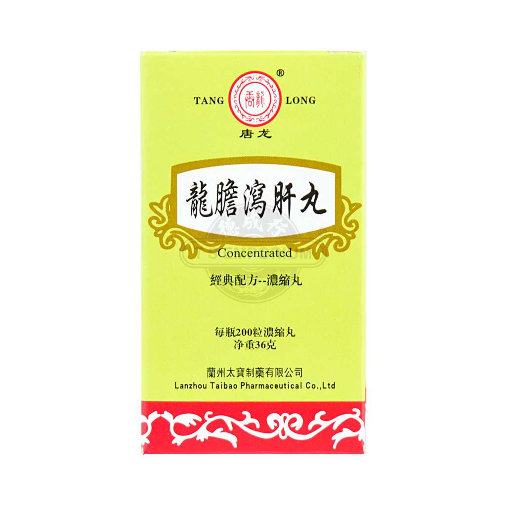 TANGLONG Long Dan Xie Gan Wan Dietary Supplement 200pills - Tak Shing Hong