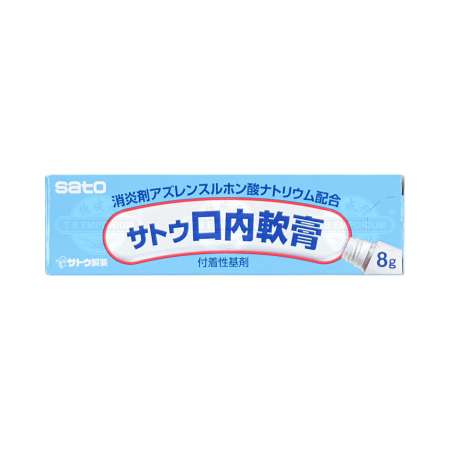 SATO Oral Ointment 8g - Tak Shing Hong