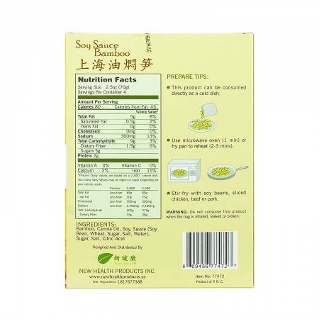 NEW HEALTH Soy Sauce Bamboo 280g - Tak Shing Hong