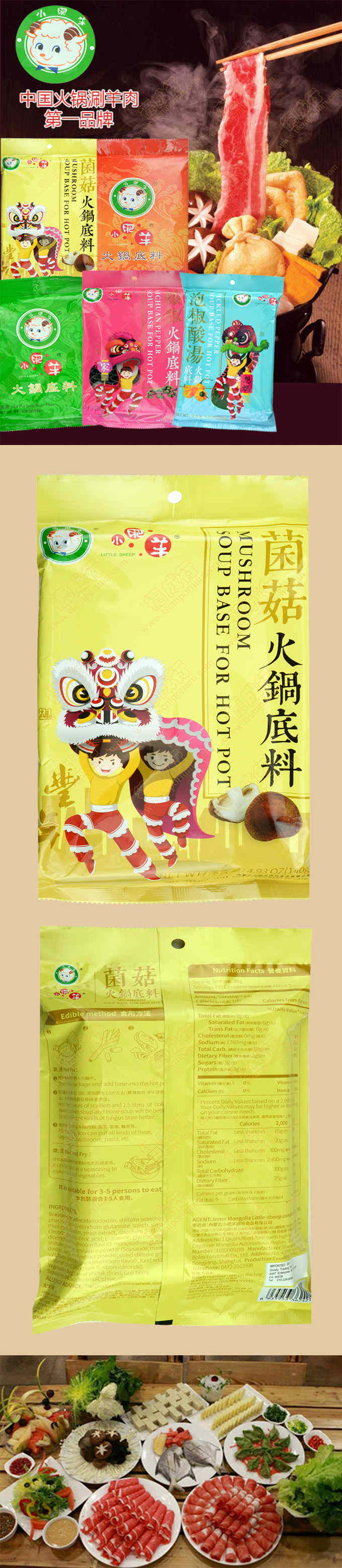 LITTLE SHEEP Hot Pot Soup Base Mushroom Flavor 140g Tak Shing Hong LITTLE SHEEP Hot Pot Soup Base Mushroom Flavor 140g Tak Shing Hong